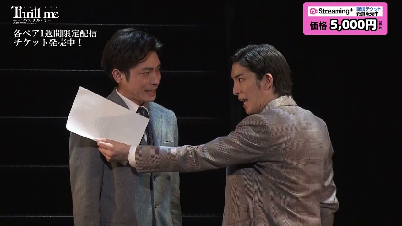 Thrill Me: The Leopold & Loeb Story Movie Tamilgun